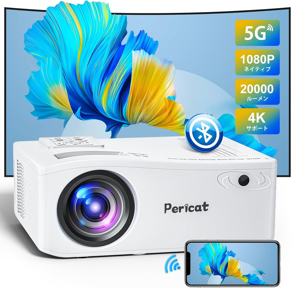 Pericat プロジェクター - 圧倒的なオーディオビジュアルを楽しむために – Pericat JP