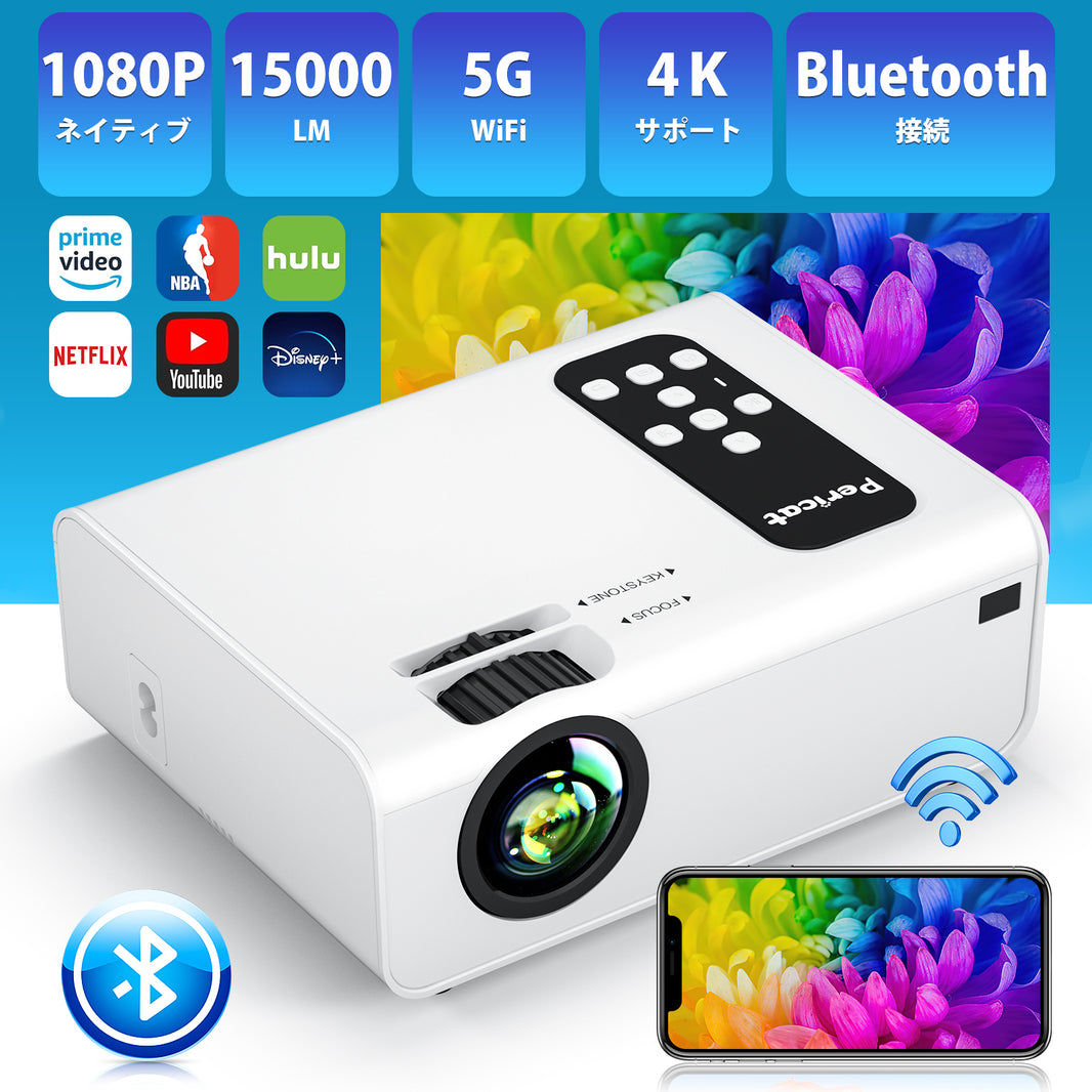 Pericat プロジェクター - 圧倒的なオーディオビジュアルを楽しむために – Pericat JP